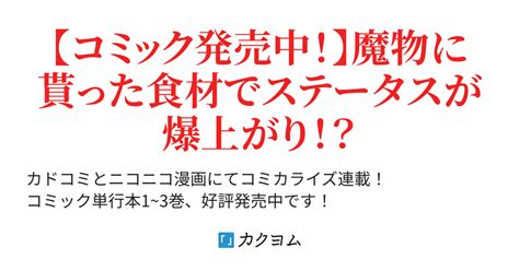第624話 王女と孤児 ダンジョンでぼっち飯してたら最強のsssランク冒険者になってた。（ふぃる汰単行本発売中！） カクヨム