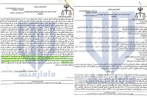 ثبت دادخواست الزام به تنظیم سند رسمی اموال غیرمنقول چگونه است؟