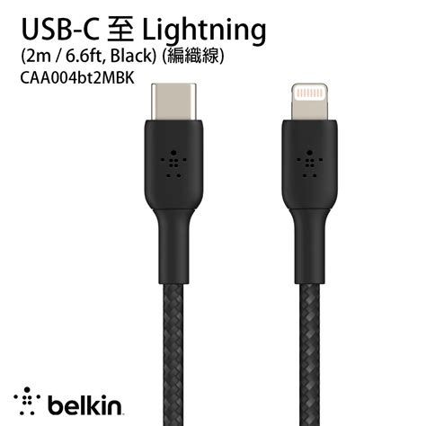 【belkin】貝爾金usb C 轉 Lightning 編織傳輸線1公尺2公尺 Caa004bt 有認證 蝦皮購物