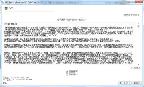 Mathcad下载 Mathcad电脑版下载 工程计算 pc下载网