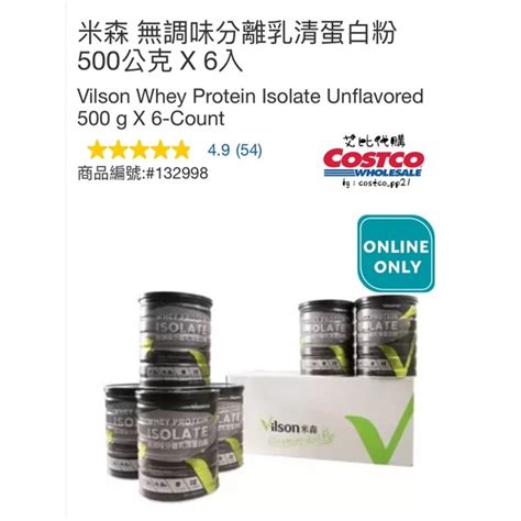 💙艾比代購💙免運 Costco好市多『官網線上代購』米森 無調味分離乳清蛋白粉 500公克 X 6入 蝦皮購物