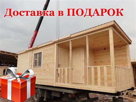 Купить деревянную бытовку 7х3 метра в компании Бытовка.Груп. Низкие цены!