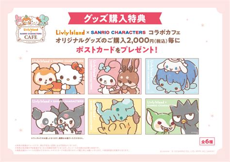 リヴリーアイランドとサンリオキャラクターズのコラボレーションを記念したコラボカフェの開催が決定！ 公式スイーツパラダイス