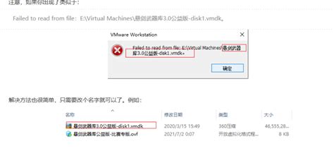 悬剑武器库打开ovf文件报错Failed to read from file CSDN博客