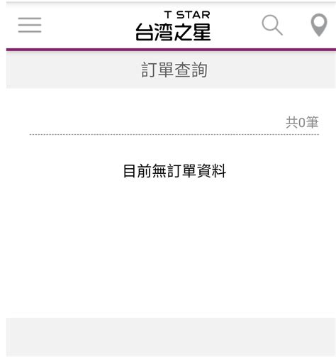 1111 台星188訂單被偷取消？ 看板 Mobilecomm 批踢踢實業坊