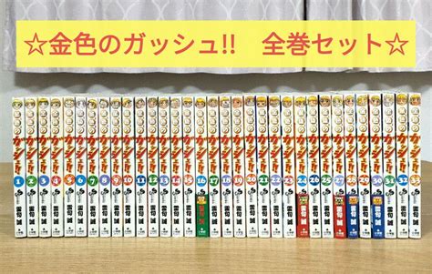 金色のガッシュ‼︎ 全巻セット 全33巻 雷句誠 By メルカリ