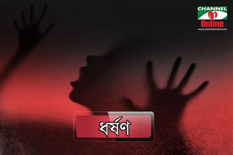 তরণক বস থক নময ধরষণর চষট আটক ১