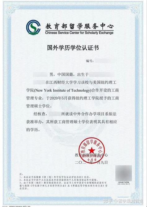 中外合作办学！江西财经大学and美国纽约理工学院20硕士项目 知乎