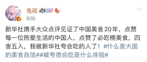 已经有人不看“必吃榜”就不知道吃什么了？ 中国新闻周刊网