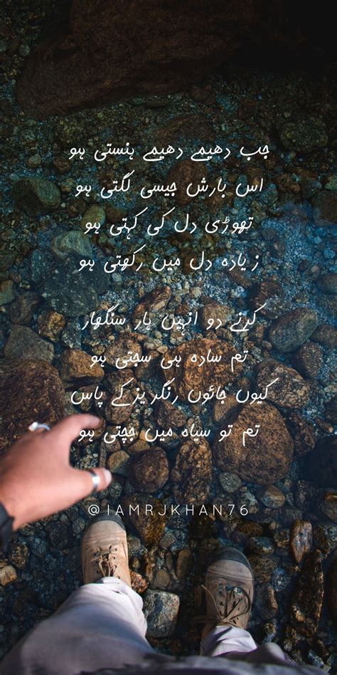Jab Dheemay Dheemay Hasti Ho Parizaad Poetry