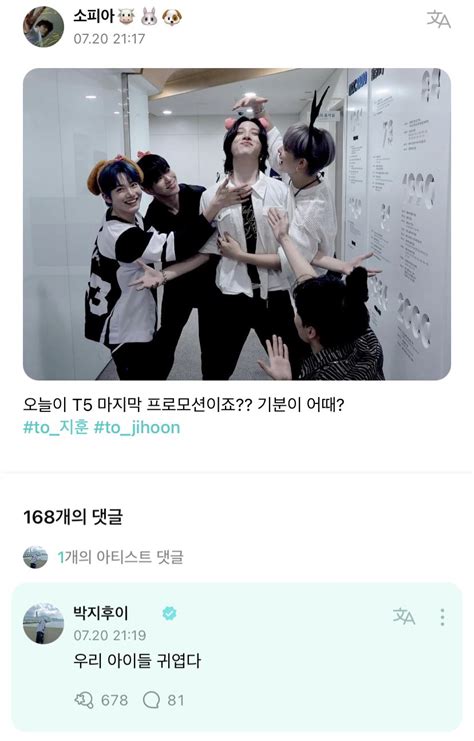 Treasure Weverse ID On Twitter TRANS 200723 OP Hari Ini Promosi