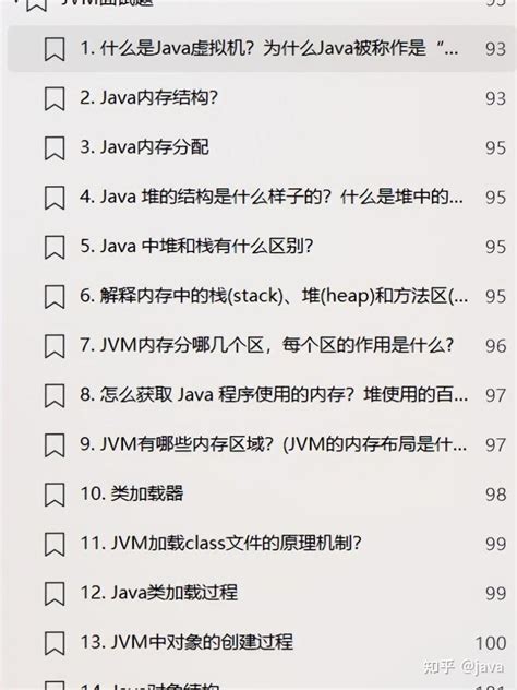 三天吃透24万字java后端面试八股文，面试通过率高达90 ！ 知乎