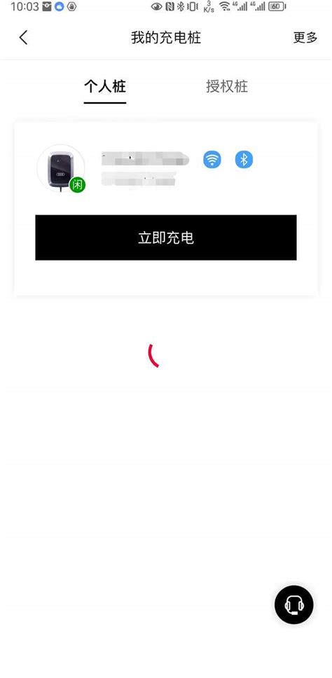 奥迪q4 E Tron家用充电桩使用方法 Myt126汽车改装网