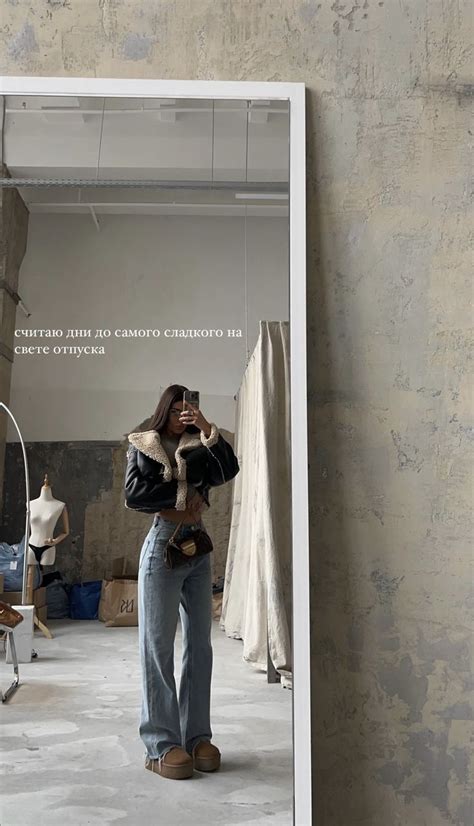 Pin By U On Быстрое сохранение Winter Fashion Outfits Casual Stylish
