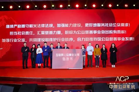 公益时报创刊22周年坚守初心阔步向前 公益时报网