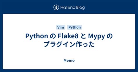 Python の Flake と Mypy のプラグイン作った Memo