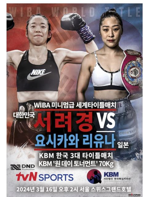 소아과 의사 복서 서려경 세계 타이틀 첫 도전 파이낸셜뉴스