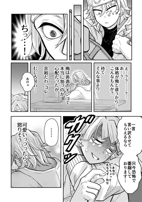 56ｺﾞﾛｰ🐈‍⬛⸒⸒⸒🐾 On Twitter キ学宇善②