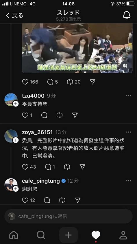 新聞 鍾佳濱三度致歉 陳菁徽：無法接受建立在謊言的道歉 Gossiping板 Disp Bbs