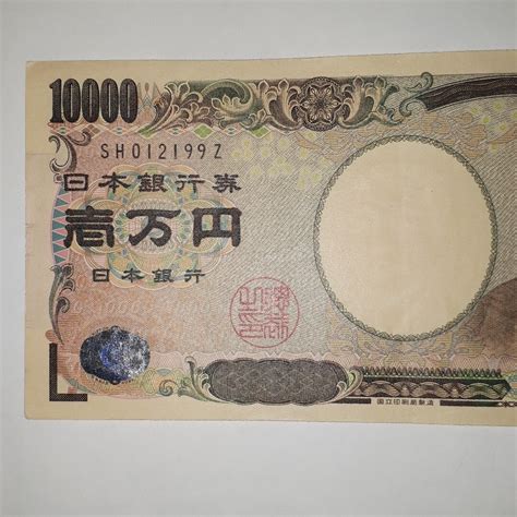 Yahoo オークション 一万円札 1万円札 10000円札 末尾99z 012199