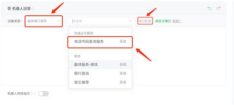 系统服务接口调用 微信开放文档