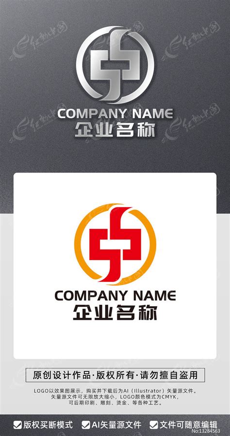 中字logo企业公司标志设计图片下载 红动中国