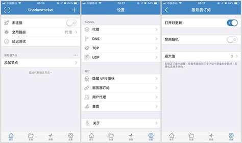Shadowrocket For Mac Ios 苹果手机小火箭翻墙梯子机场vpn节点客户端下载配置教程 陈海飞博客