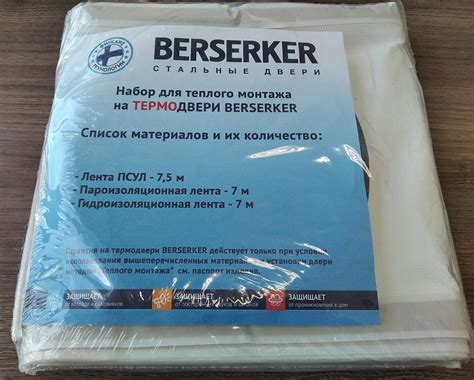 Входная дверь Набор для теплого монтажа на термодвери в Чебоксарах ...