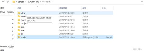 在Vue中通过ElementUI构建前端页面登录注册在IEDA构建后端实现前后端分离 阿里云开发者社区