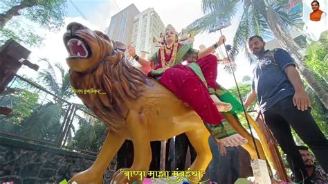 Mulund Chi Aai Bhavani Aagman Sohala 2022 Mumbai Navratri Utsav 2022