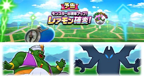 【ドラクエウォーク】レアモン確変中に初の「ランプのまじん」and「あやしいかげ」
