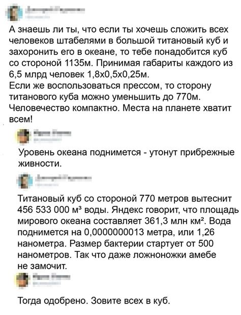 ﻿А знаешь ли ты что если ты хочешь сложить всех человеков штабелями в