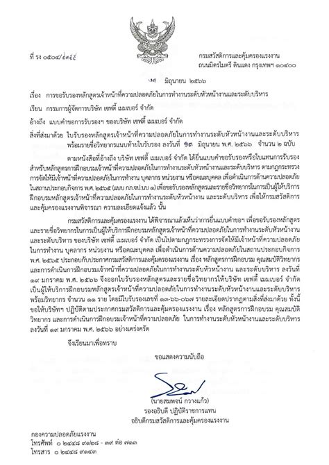 ต่อเติม ดัดแปลงอาคารอย่างไร ให้ถูกกฎหมาย