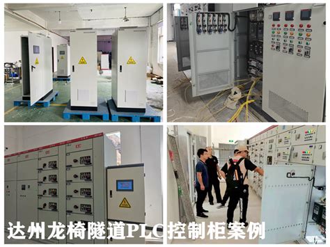 Plc主区域控制柜 隧道plc主控制柜隧道plc区域控制柜隧道监控软件covi检测器污水处理plc污水处理监控系统plc控制柜