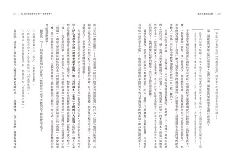 通往財富自由之路：教你如何變得更有價值！早晚有一天，可以不再為了生活出售自己的時間 漫遊者書店 Azothbooks