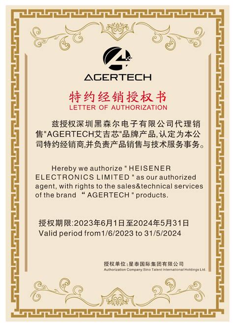 About Us Heisener Electronics