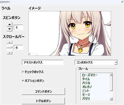 エクセルvba｜初心者でも簡単！vbaユーザーフォームの作り方 Meowのオフィスノート