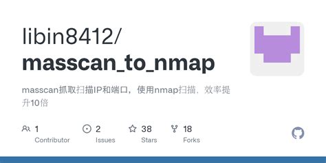 Github Libin8412masscantonmap Masscan抓取扫描ip和端口，使用nmap扫描，效率提升10倍