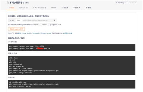 第一次git上传的完整流程 知乎