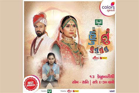 Colors Gujarati Presents Twisted Love Story Hutu Ane Hutututu
