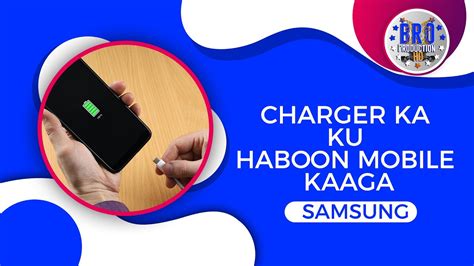 CHARGER KA KU HABOON MOBILE KAAGA SAMSUNG YouTube