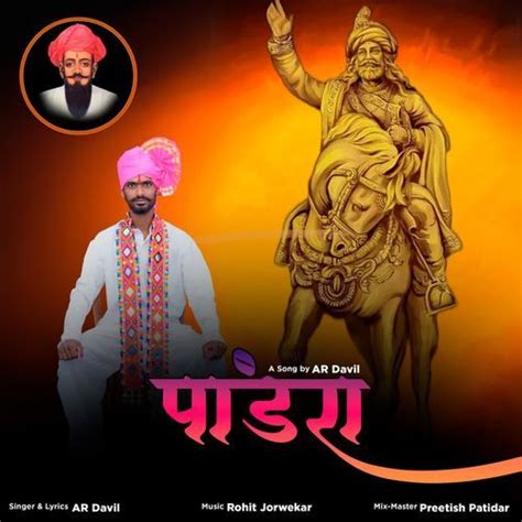 Pandra Songs Download Free Online Songs Jiosaavn