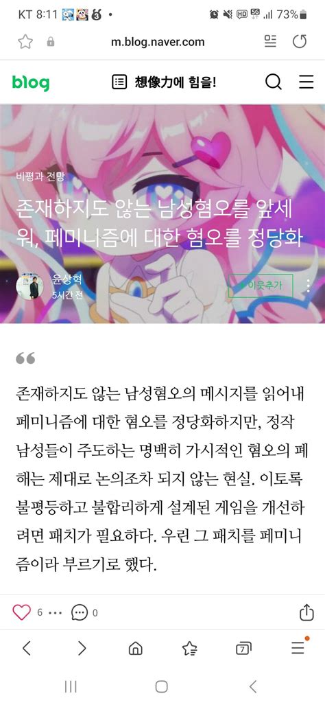 페미니즘 옹호하며 넥슨 사태 호도하는 서울 모 중학교 교장 유머움짤이슈 에펨코리아