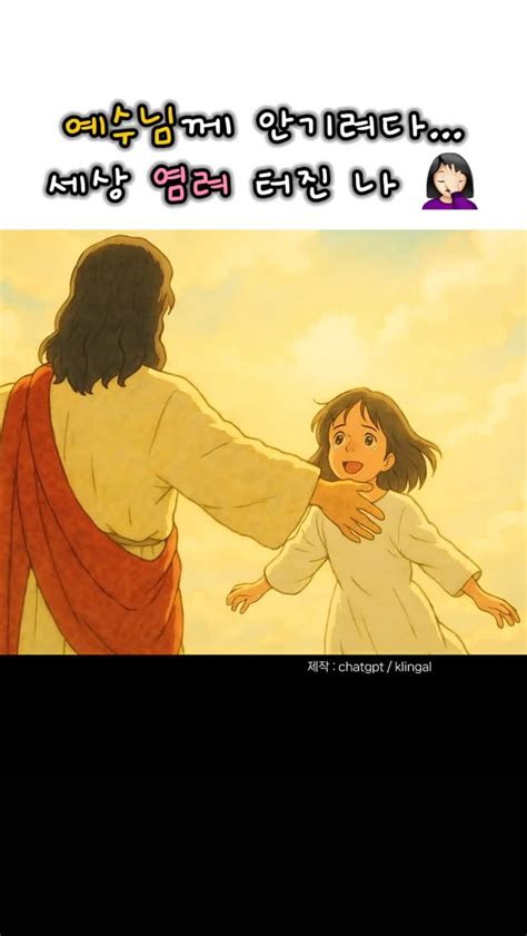 바이블러브 Message•insight•archive 영상에 공감되셨다면 “double Tab💕 Or 댓글로 아멘‼️“ 코멘트 주세요 Only Biblelove