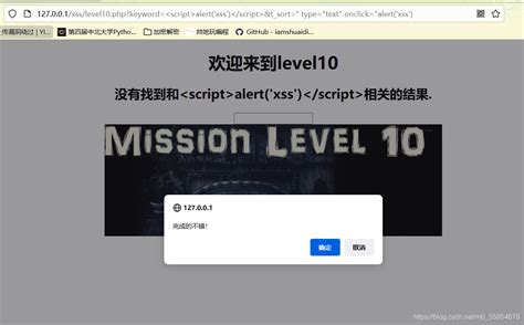 xss labs通关攻略教程level1 level 10 xss闭合标签 CSDN博客