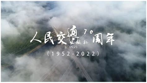 人民交通出版社股份有限公司