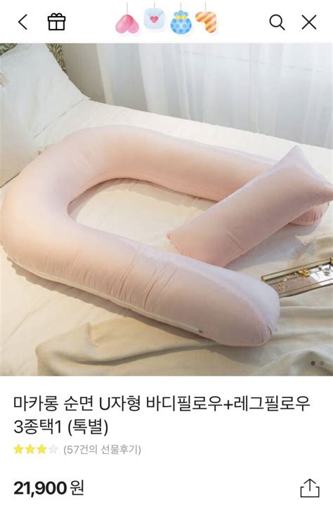 이 바디필로우 있는 사람 인스티즈 Instiz 일상 카테고리