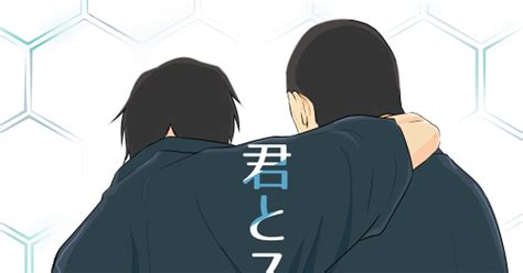 金荒 Web再録 お神輿本＠金荒 ソトはたけのこうまいのマンガ 金城真護 荒北靖友 Web再録 Pixiv