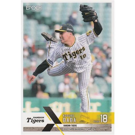 Epoch 2022 Npb 馬場皐輔 041 レギュラーカード トレカショップ Clear File 通販 Yahooショッピング