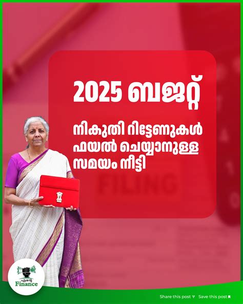 Ente Finance Investment Stocks Tax 2022 ൽ ബാരൺ ക്യാപിറ്റലുമായുള്ള
